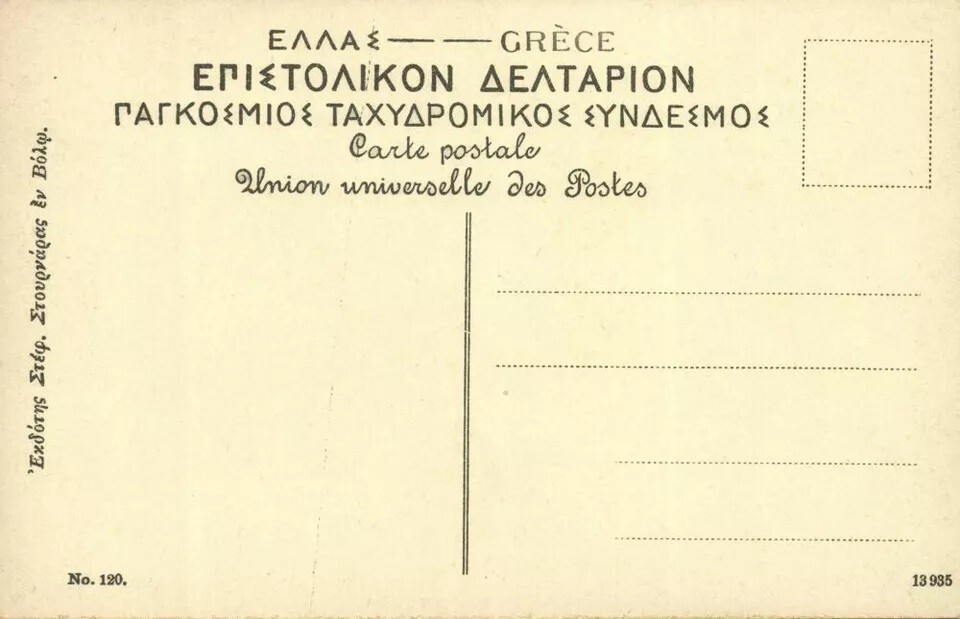 greece, METEORA Μετέωρα, Monastery of Varlaam (1910s) Postcard | eBay