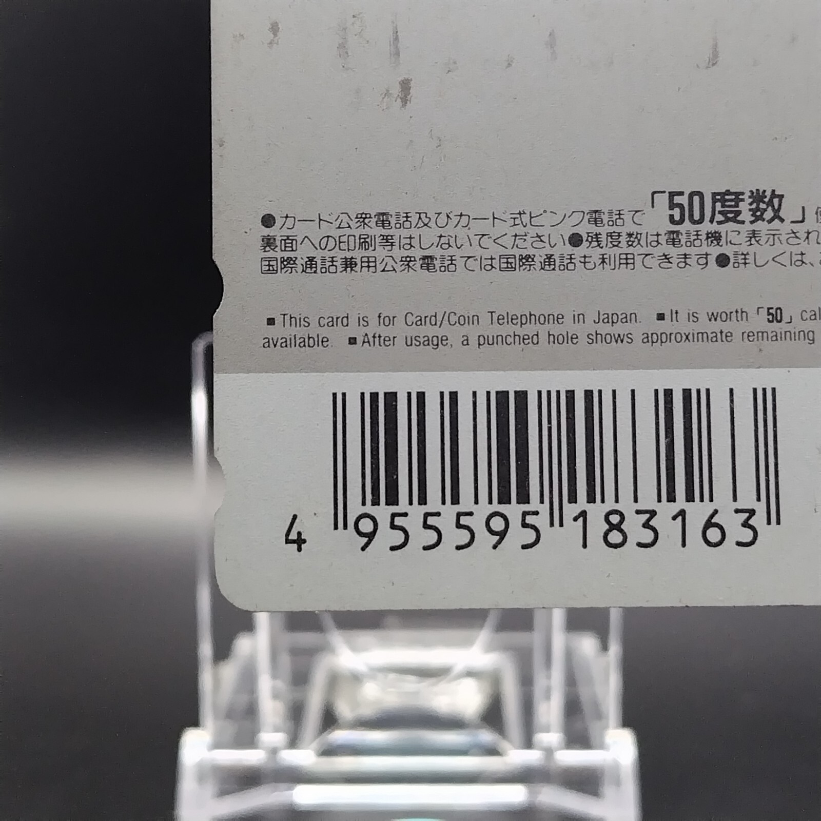 Akita Komachi Japanese Japan PHONE CARD Telephone Cards Vintage Very ...