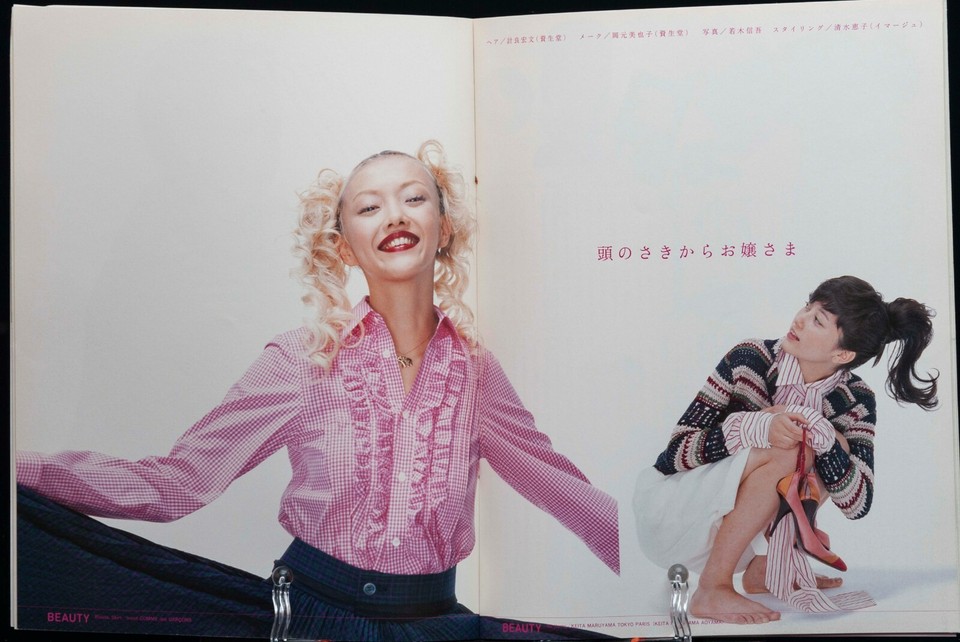 SHISEIDO Hanatsubaki Japanese Cool Cosmetic Beauty Culture Magazine No ...