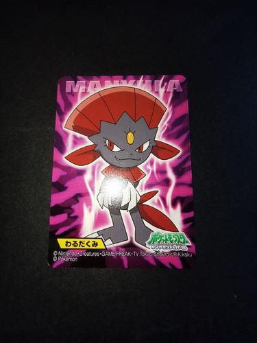 Weawile Manyula 389 Pokemon Kids Card Mini Japanese Bandai | eBay