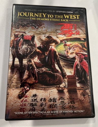 JOURNEY TO THE WEST "RARE" QI SHU & ZHABG WEN 2013 DVD | eBay