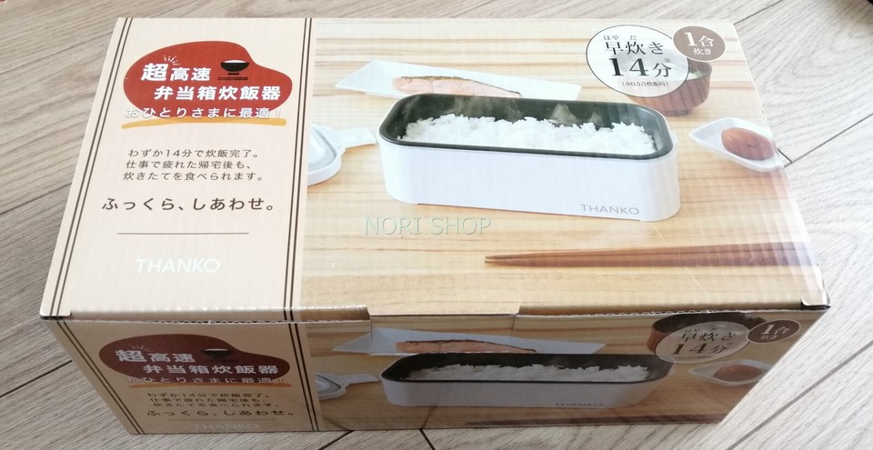 Ultra High Speed Rice Cooker Lunch Box / ELECTRIC MESTIN / 1 Storage ...