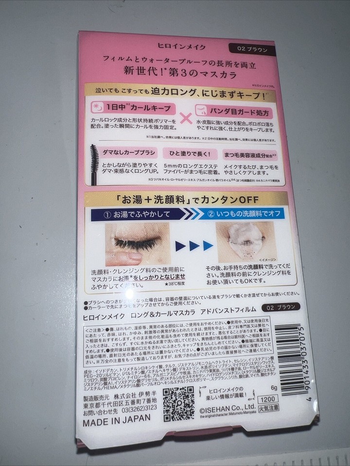 Isehan Kiss Me HEROINE MAKE Long & Curl Mascara Advanced Film 02 Brown ...