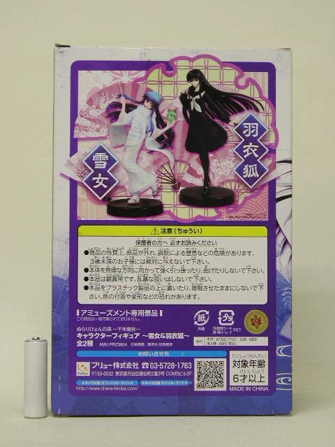Nura Rise Of The Yokai Clan Demon Capital Hagoromo Gitsune