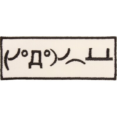 Table Flip Patch - Made in USA - Table Flip Emoji Patch - Flipping ...