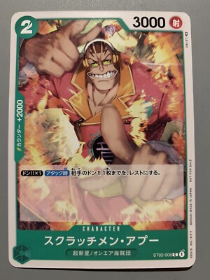 ONE PIECE CARD GAME SCRATCHMEN APOO (GREEN) ST02-008 C PROMO (JAPANESE VERSION) | eBay