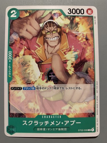 ONE PIECE CARD GAME SCRATCHMEN APOO (GREEN) ST02-008 C PROMO (JAPANESE VERSION) | eBay