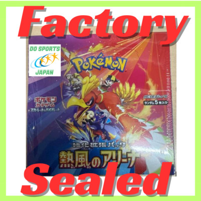 【Read!】Pokemon Card Heat Wave Arena sv9a Booster Box (+Promo Card ...