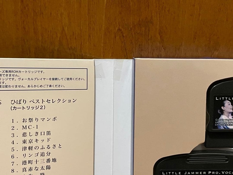 Kleine Jammer Professionelle Vocalist Hibari Misora Nicht Verpackung ...