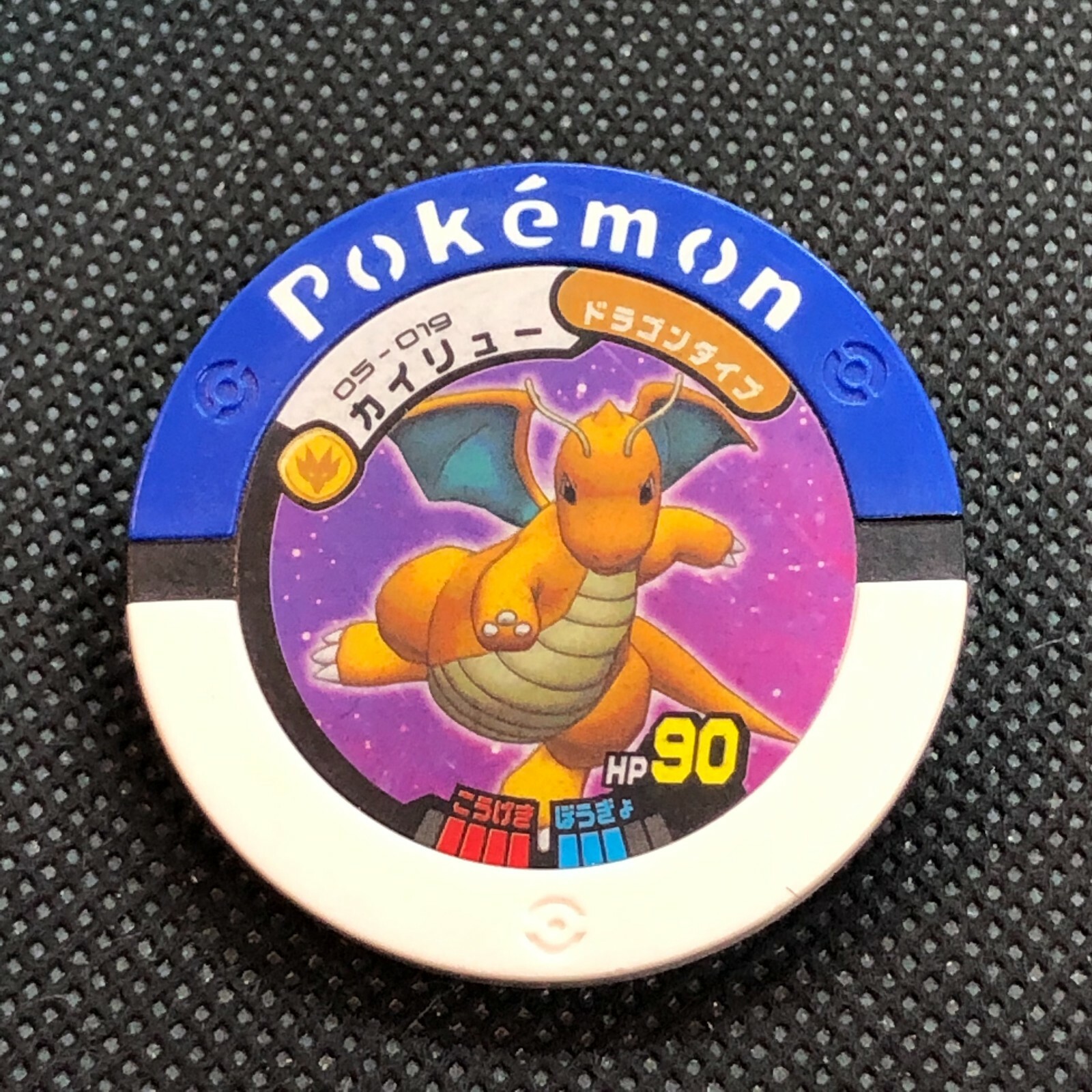 Dragonite Medal Pokemon Battrio Coin Tomy Nintendo 2008 Rare Japanese ...