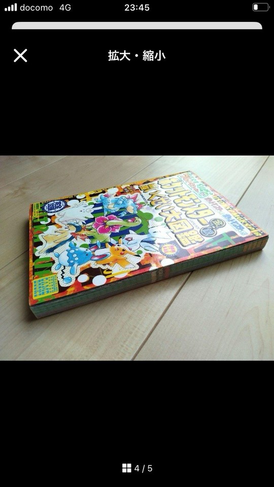 Pokémon Gold Silver Pokedex game boy Book vintage pokemon pikachu neo ...