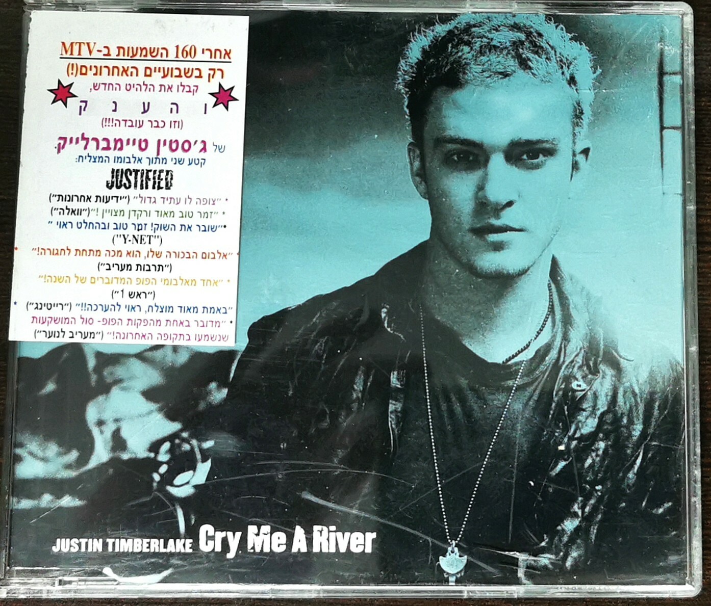 Justin Timberlake Cry Me A River Album Cover