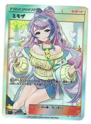 MIRIAM Trainers Goddess Story Custom Art Foil Textured TCG Collectible ...
