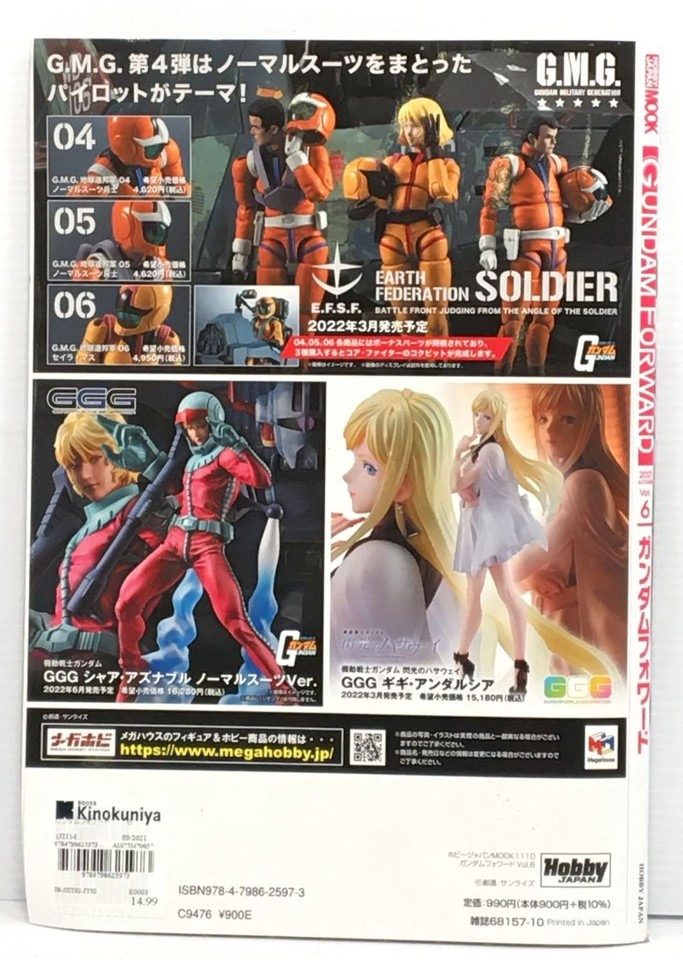 Gundam Forward How to Build Model Figure 6 Magazine Japanese Edition | eBay