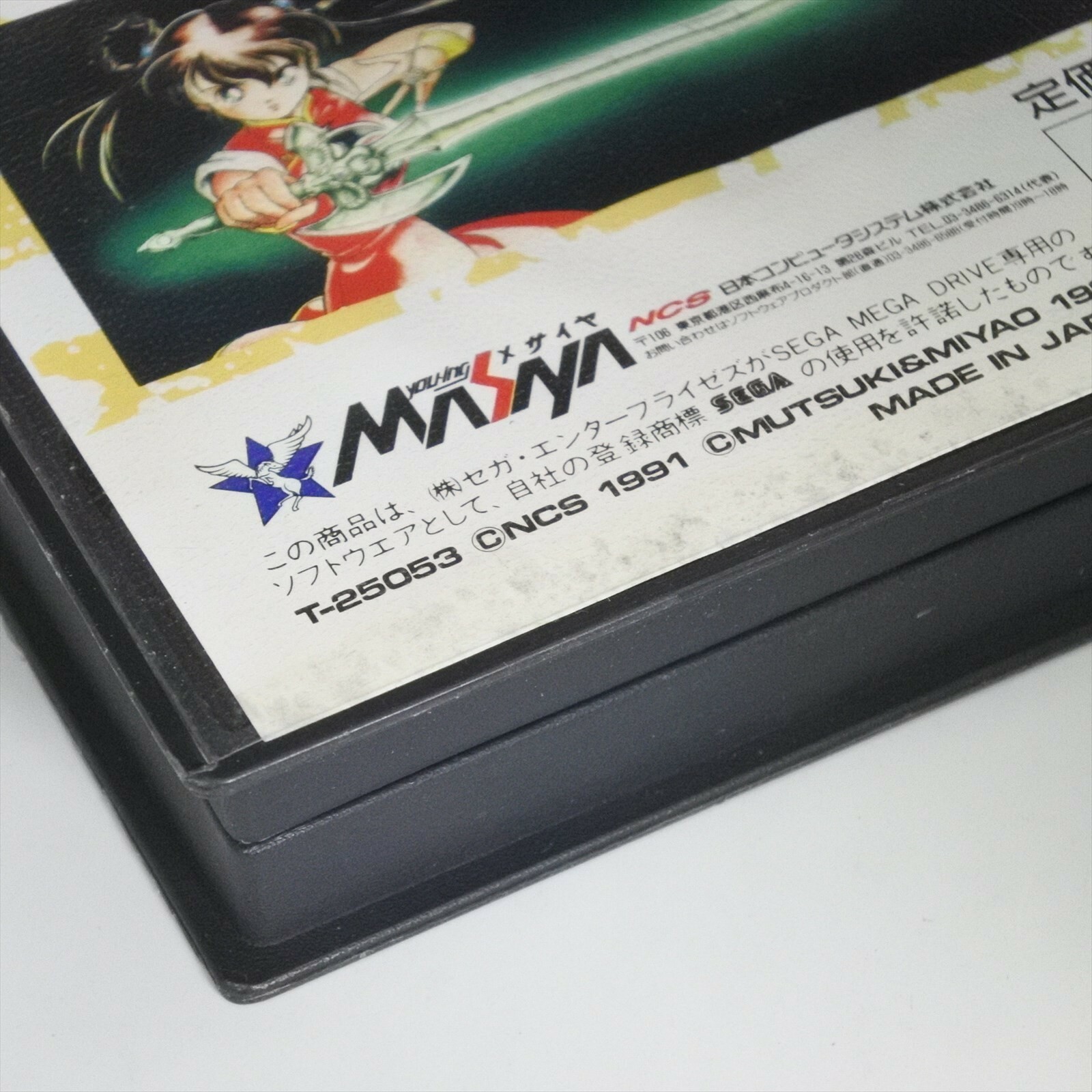 Mamono Hunter Yoko Mega Drive Sega 816 md | eBay
