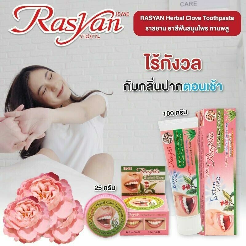 ISME RASYAN Toothpaste Whitening Thai Herbal Clove Aloevera Guava Leaf ...