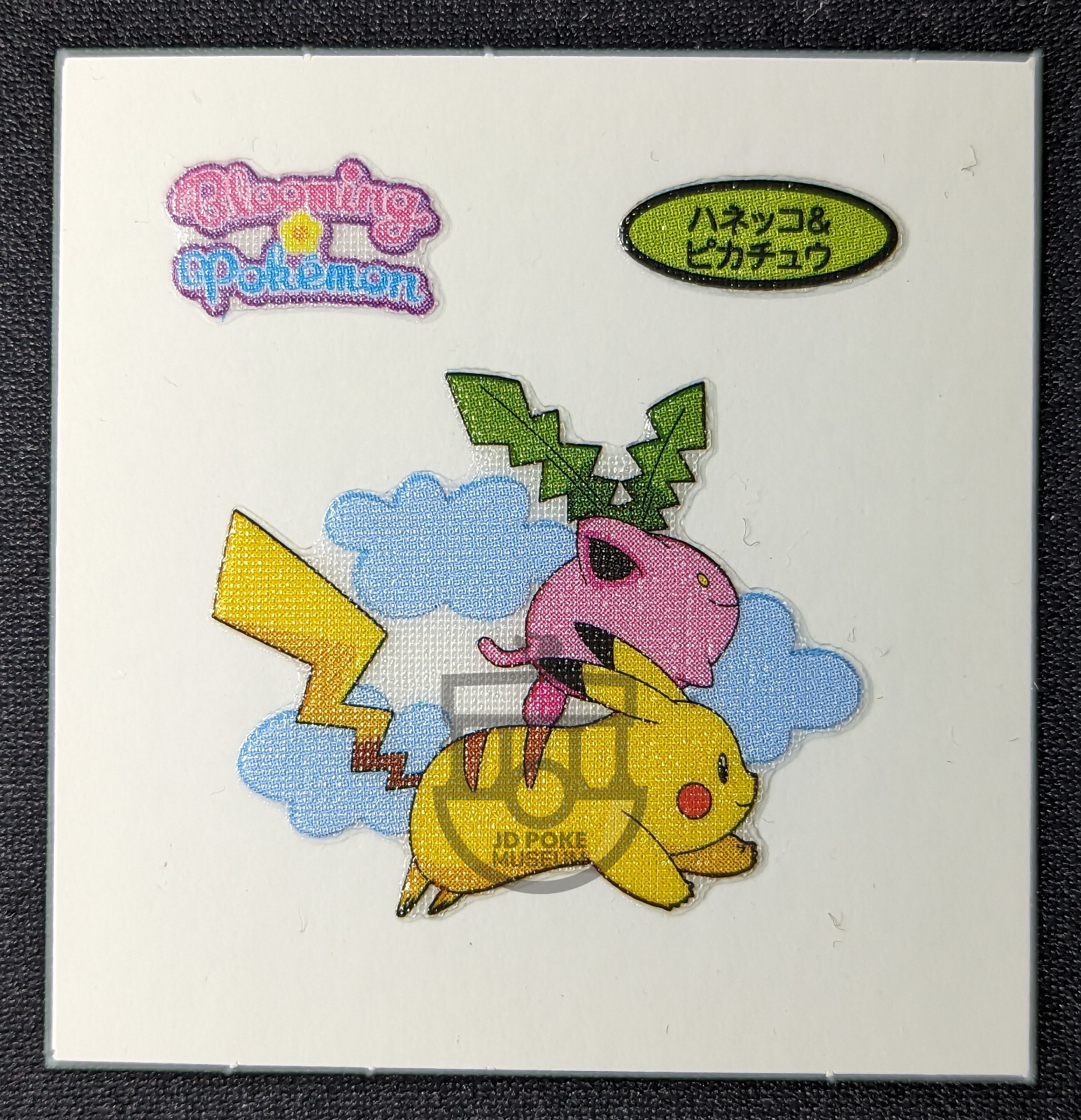 Blooming Pokemon Daiichi Pan Chara Deco Sticker - Pikachu & Hoppip - NM ...