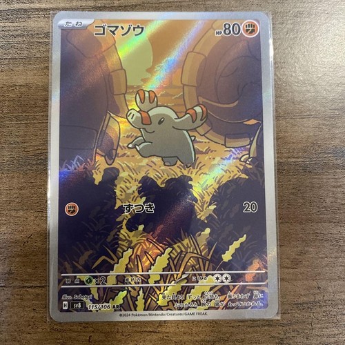Phanpy AR 115/106 SV8 Super Electric Breaker Carte Pokemon Japonaise ...