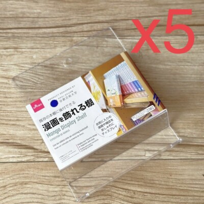 (Set of 5 ) DAISO Manga Display Shelf Bookend Display Displayed Like a ...