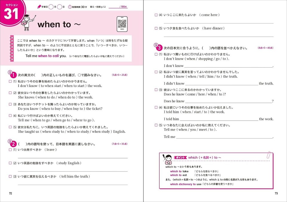 Kazushi Sugiyama 3Rd Grade English Grammar Pattern Drill (Paperback ...