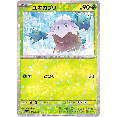 Snover (Reverse Holo) 010/190 SV4a Shiny Treasure ex / Pokemon Card ...