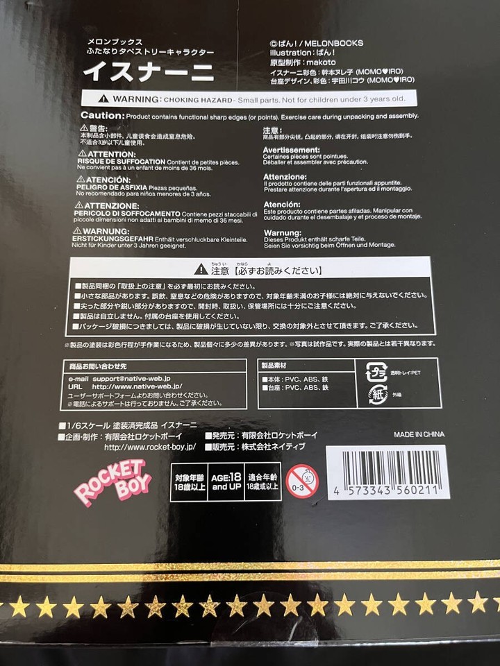 Native Rocket Boy Ithnani 1/6 Figure Melon Books Hermaphrodite Tapestry ...