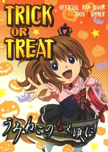 Anime Mook Manga Books Umineko No Naku Koro Ni Official Fun Book 2009 ...