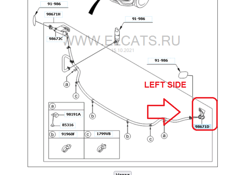 986712W000 BUSE LAVE-PHARE POUR HYUNDAI SANTA FE 12-15 SEULEMENT GAUCHE ...