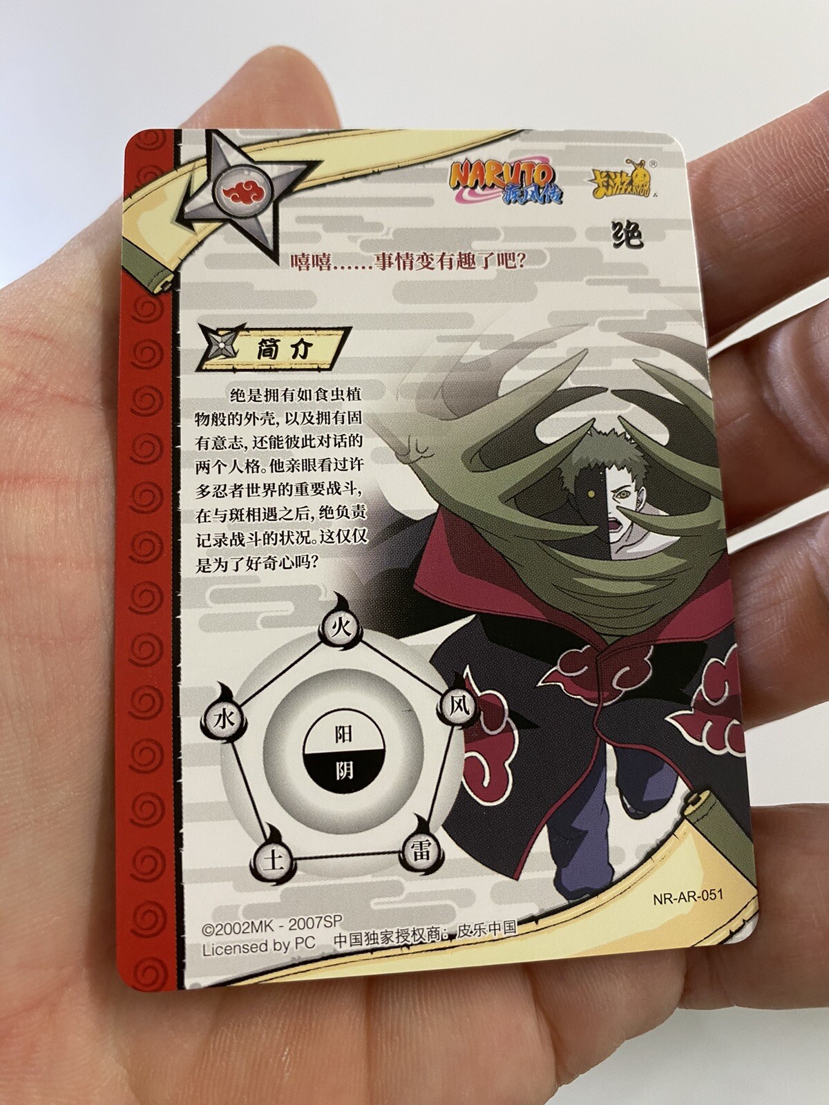 Black Zetsu NR-AR-051 Naruto Kayou TCG CCG Anime Card Rare Hit NM | eBay