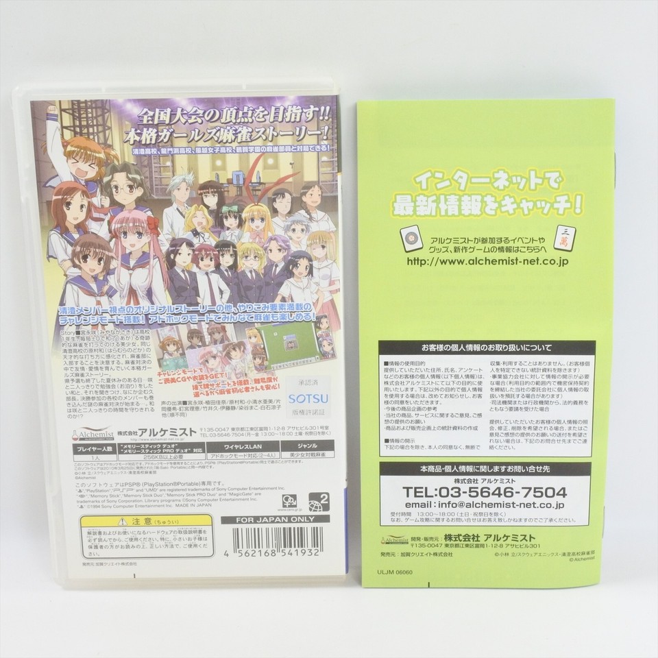 SAKI Portable Best UMD PSP Playstation Portable psp | eBay