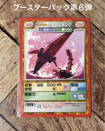 Zoids Battle Card Game Whale King Booster Pack #6 | eBay