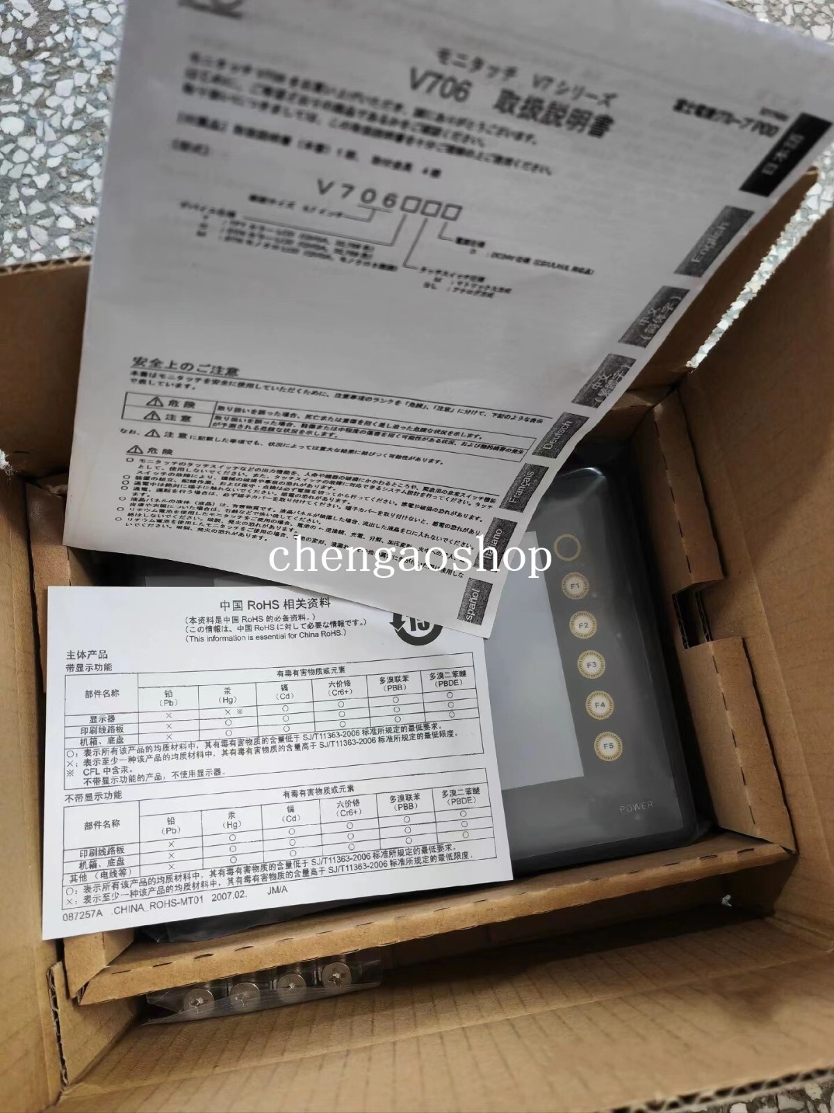 1PCS NEW V706CD touch screen Via DHL or FedEX | eBay