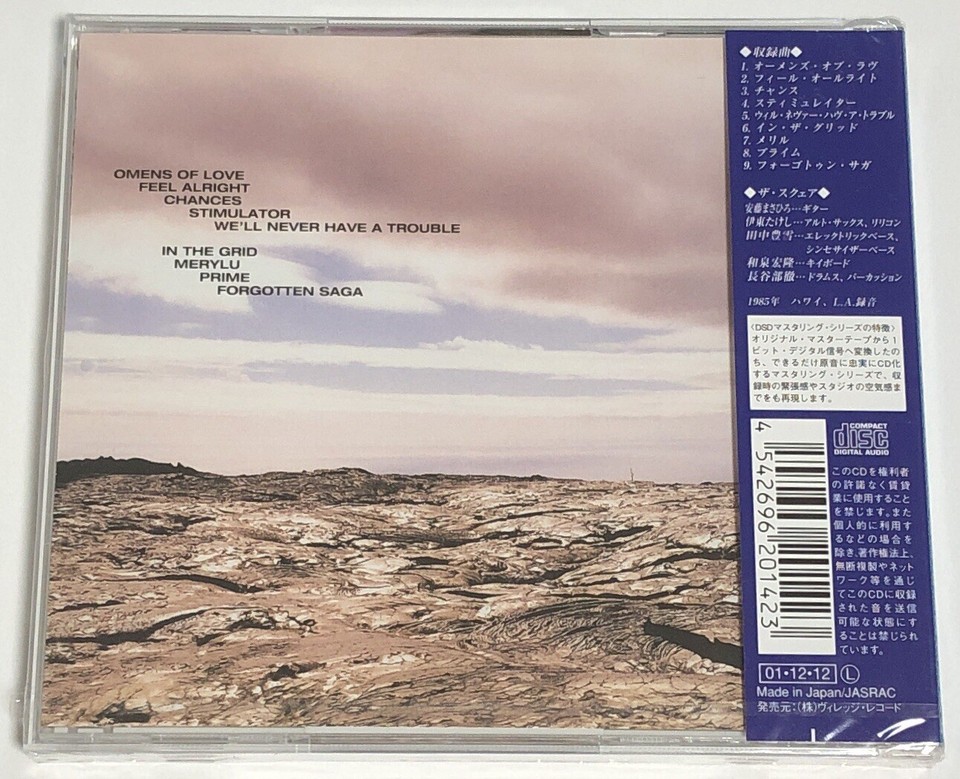 The SQUARE / RESORT 1985 CD Japan Jazz Fusion | eBay