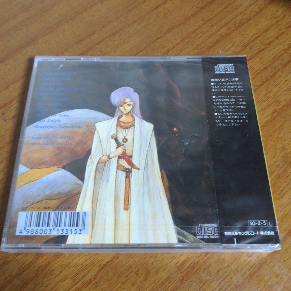 Aura Battler Dunbine Paradigm OST CD New Unopened Anime | eBay UK