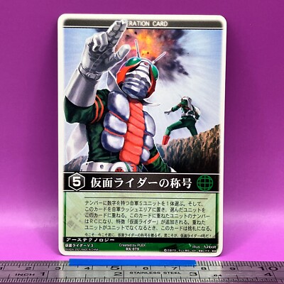 Masked Rider's Title Masked Rider V3 Rangers Strike RK-079 TCG Japanese ...