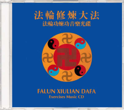 FALUN DAFA EXERCISE MUSIC 2CD Set | eBay
