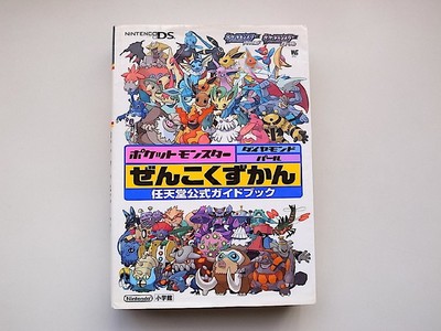 22A Pokemon Diamond Pearl Zenkokuzukan Ds Nintendo Official Guidebook ...