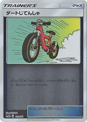 Pokemon Card Games PK-SM12A-122 Dust Tota (Kira) | eBay