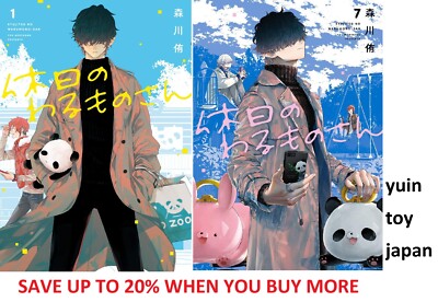 Mr. Villain's Day Off Comic Manga vol.1-7 Book Set Yuu Morikawa ...