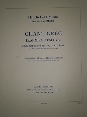 Partition pour saxophone alto ou soprano et piano Manólis Kalomíris - Chant grec | eBay