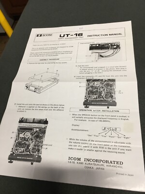 VTG 2019 ICOM UT-16 VOICE SYNTHESIZER UNIT INSTRUCTION MANUAL JAPAN | eBay