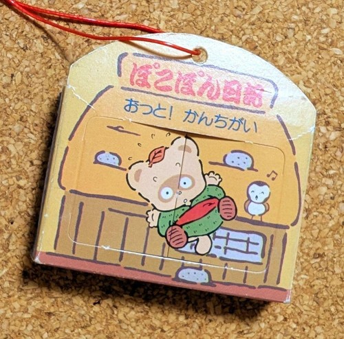 Sanrio Premiere Home Pokopon Diary Kamishibai Showa Retro 1986 Bonus | eBay
