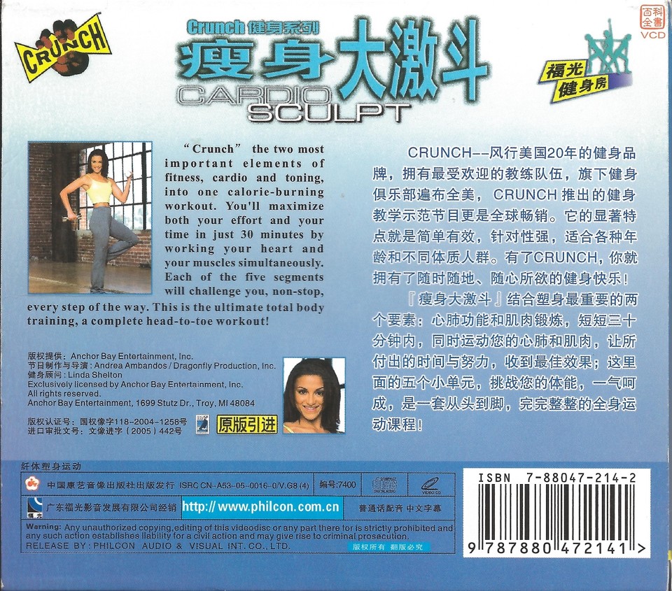 Crunch Cardio Sculpt VCD The Body Sculpting Fat Burning Blast ...