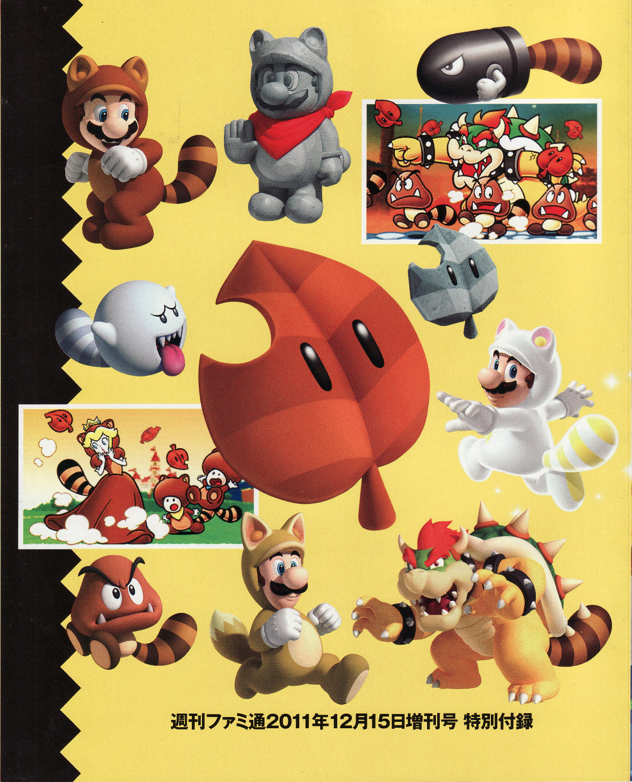 Weekly Famitsu Magazine Vol. 1200 (December 15, 2011) Brand New Japan ...