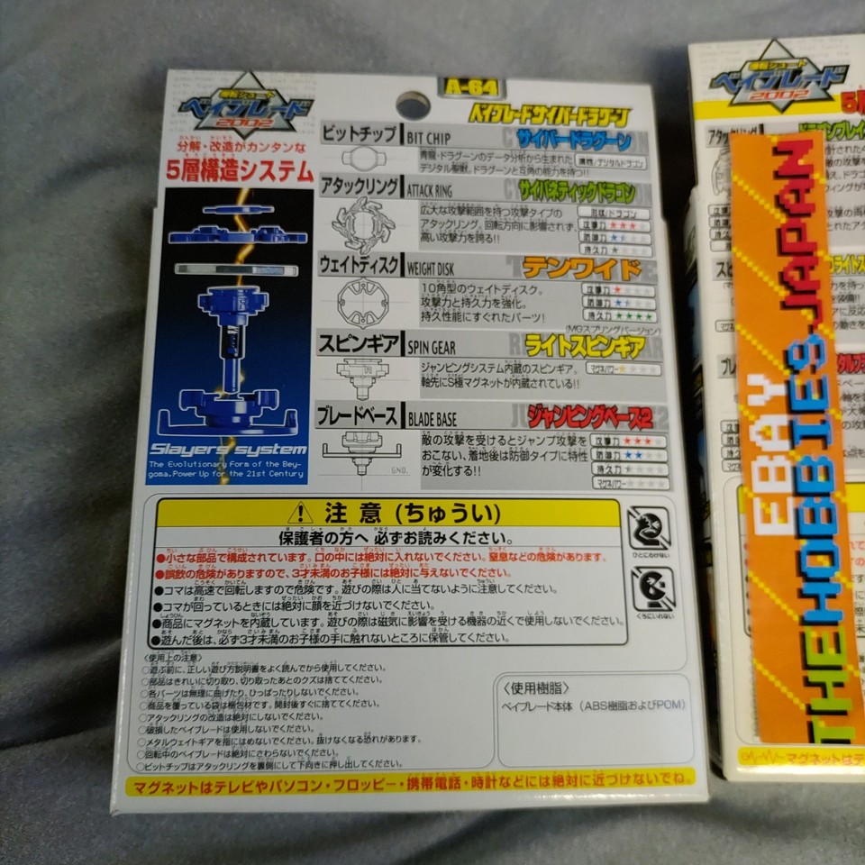 A-64 Cyber Dragoon, A-78 Gaia (Strata) Vurst - Beyblade V-Force Kane ...