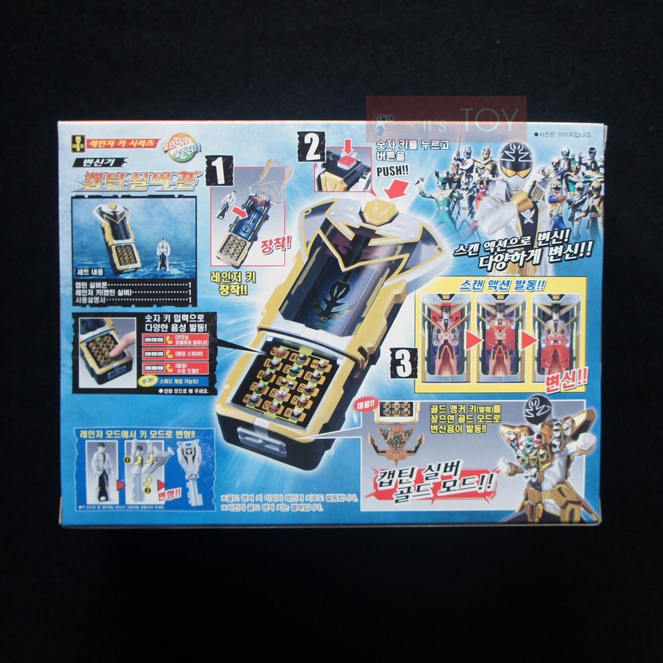 Power Rangers Kaizoku Sentai Gokaiger Gokai Cellular Silver Phone Key ...