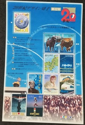 Japan The 20th Century No.12 Typhoon Antarctic Dog Olympic 2000 ...