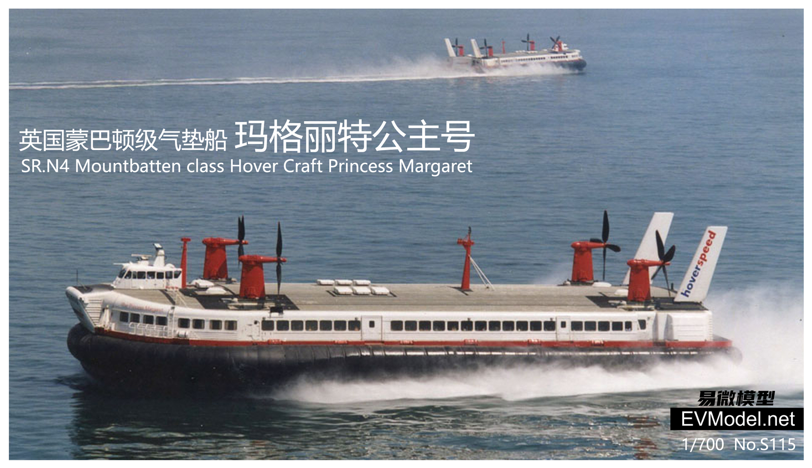 EVMODEL S115 1/700 SR.N4 Mountbatten class Hover Craft Princess ...