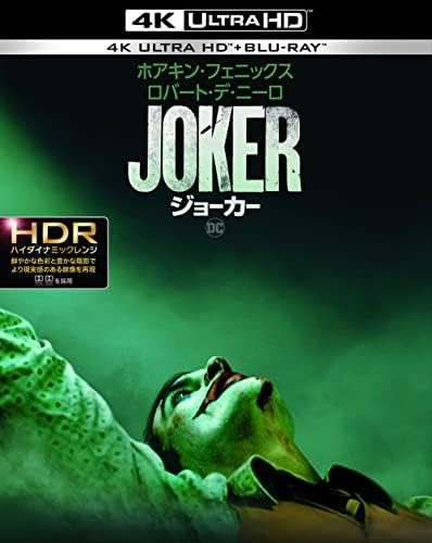 Joker (4K ULTRA HD & Blu-ray set) (2-disc set) [4K ULTRA HD + Blu-ray ...