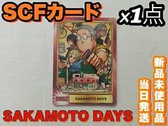 SCF CARD SAKAMOTO DAYS × 1 Point | eBay